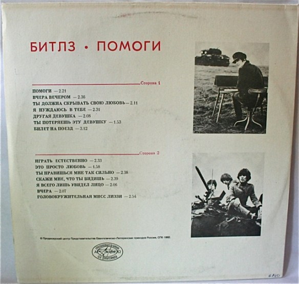 Russian Beatles – Fantastic Website | Beatles Blog